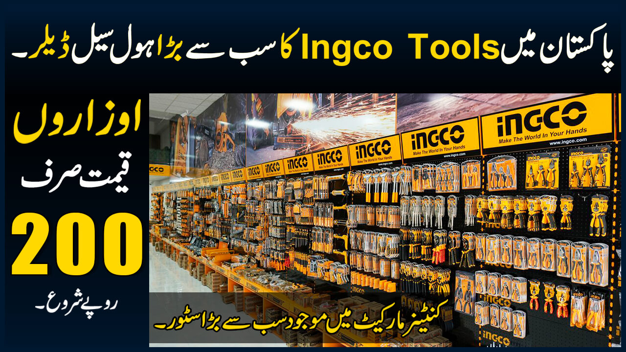 Best Power Tools Market - Ingco Tools Price In Pakistan