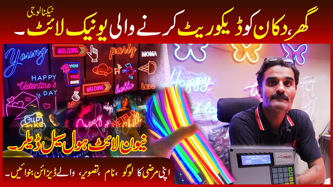 Unique Neon Light Sign Board Wholesale Market - Neon & SMD Moving Display Price - Hallroad ...