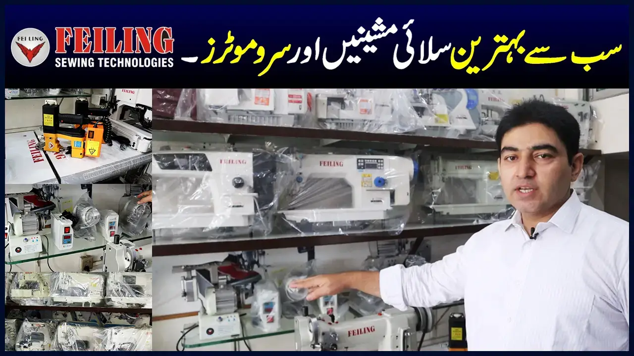 Top Best Sewing Machine For Professional Tailor & Industrial Silai ...