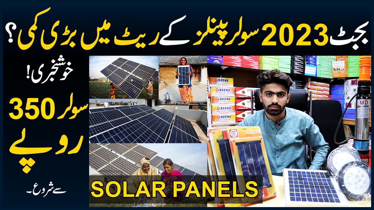 Solar Sasty Ho Gaye Solar Panels Price In Pakistan Budget Solar Panel ...