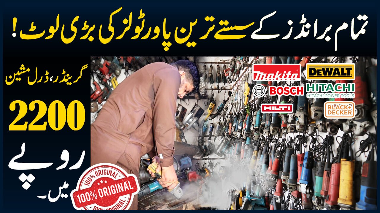 Sasty Istemal Shuda Power Tools Ki Market Lahore Container Market ...
