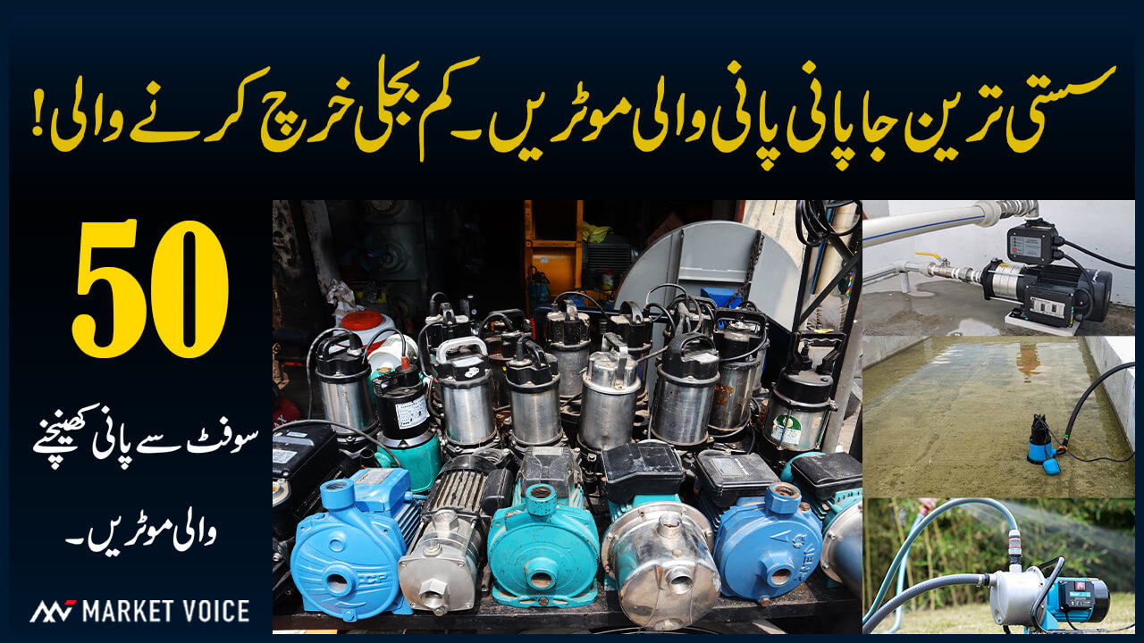 Cheapest Water Pump Price In Pakistan - Container Market