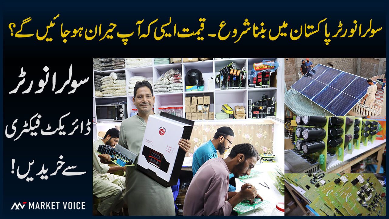 Khurshid Fan AC DC Fan Price - DC Inverter Fan - Solar Fan - Ceiling 12v Fan - Market Voice